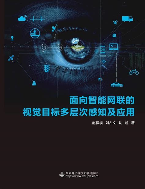 视觉感知技术 视觉感知的内容有哪些 视觉感知智能包括哪些 第10页 大山谷图库