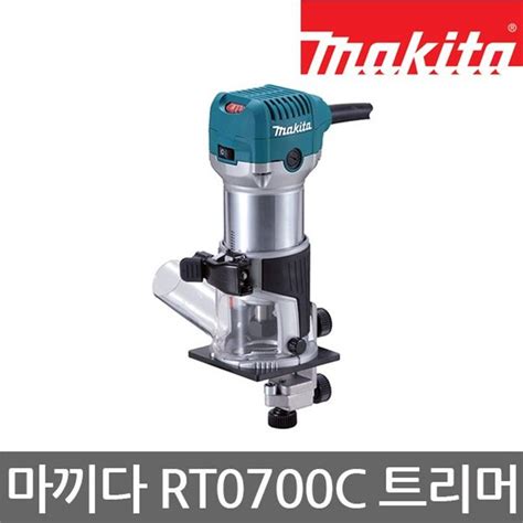 마끼다 Rt0700c 트리머 목재홈파기 깊이조절장치 710w 홈플러스 택배배송