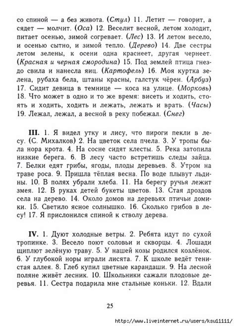 Диктанты по русскому языку 1 4 классы Интернет класс