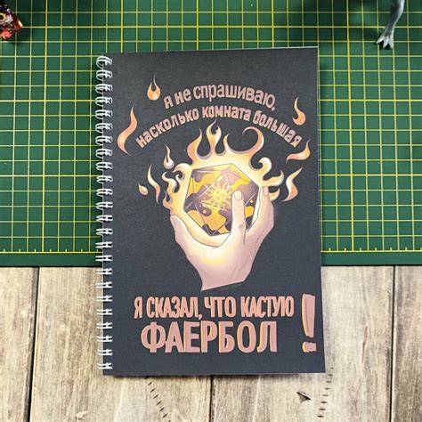 Блокнот персонажа днд — купить по низкой цене на Яндекс Маркете