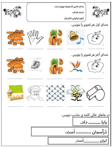 عکس کلاس اول ابتدایی ️ بهترین تصاویر