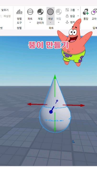 뚱이 만들기 Youtube