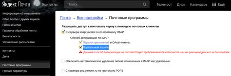 Как отправить письмо на почту с помощью Python Stack Overflow на русском