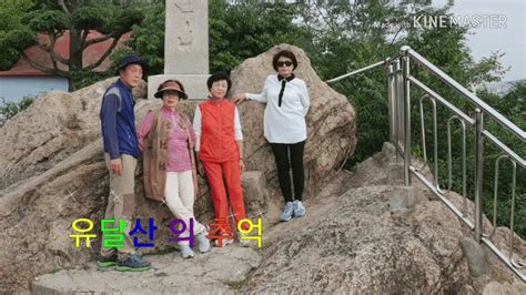 칠순여행 Youtube