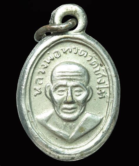 หลวงพ่อทวดเนื้อโลหะวัดช้างให้ ไม่เกินปี๒๕๑๒ เหรียญเม็ดแตงหลวงปู่ทวด ปี08 บล็อก ณขีด ไนกี้