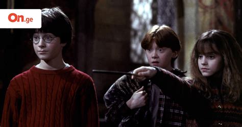 ეს საიტი ჰარი პოტერის ფილმების ნახვაში რჩეულებს 1000 ს გადაუხდის