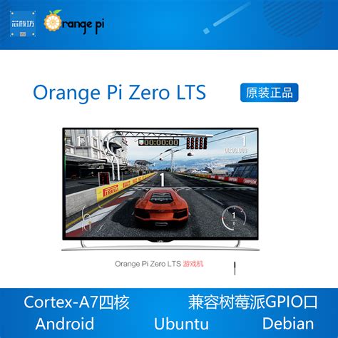 Orange Pi Orangepi Zero Lts开发板开源创客全志h2 H3香橙派虎窝淘