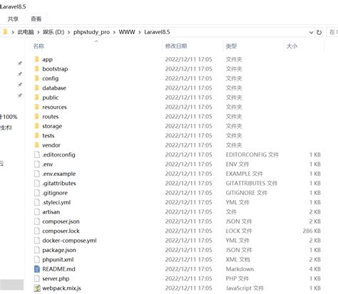 Laravel8x入门一laravel 8 Csdn博客