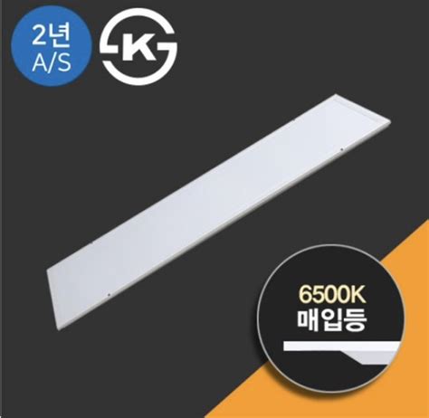사무실 Led 형광등 교체 평판조명 추천 M바 평판조명 추천 사무실조명 상가조명 네이버 블로그