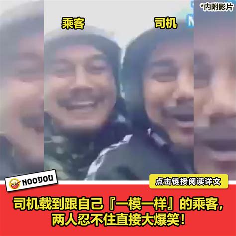 Noodou 也太像了吧！🤣🤣🤣 🔗点击链接看影片：e38090e4b99fe5a4