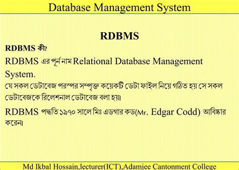 Hsc Ict Database Management System Bangla Version Pptx