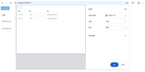 Vue项目实现打印指定区域的功能vue打印指定区域内容 Csdn博客