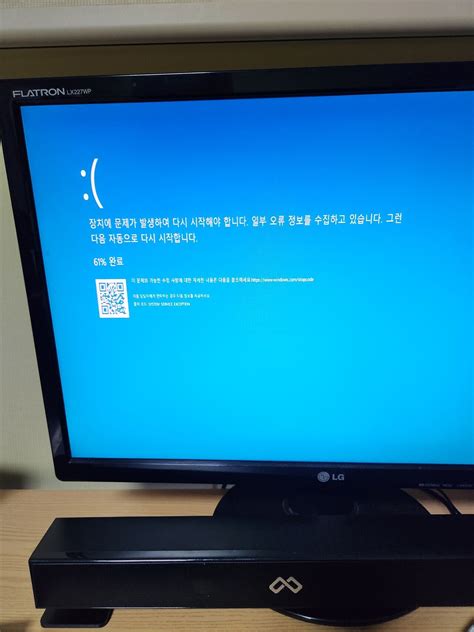 조립컴퓨터 블루스크린 디지털 컴퓨터폰it 에펨코리아