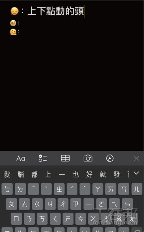 如何讓 iPhone 告訴你 Emoji 表情符號的個別意思 LINE購物