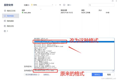 Python 读取xlsx文件报错，解决方法 Xlrd 201 仅支持 Xls 文件xlrd 201读取xlsx文件报错