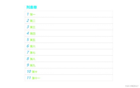 Jquery实现列表目录效果jquery列表 Csdn博客