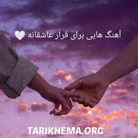 دانلود گلچین بهترین آهنگ های دهه 70 کیفیت عالی تاریخ ما