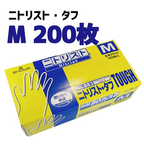 ニトリストタフ M 200枚 ブルー ニトリルゴム手袋 ショーワグローブ I2 メルカリ