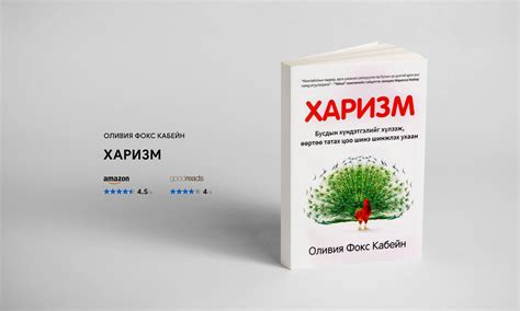 “Харизм” номын тухай Unread Today