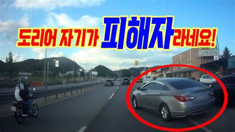21869회 갑자기 훅~ 끼어들어온 차 피하려 했지만 결국 부딪혔습니다 Youtube