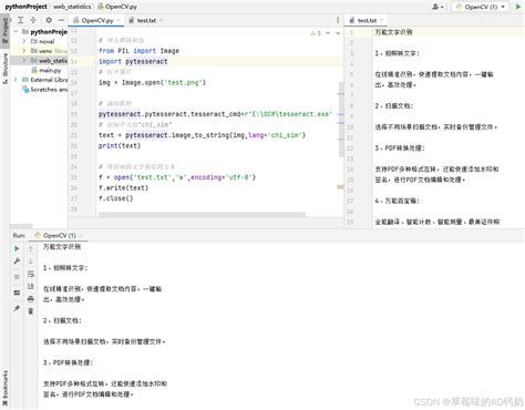 Python实现图片识别转换文字（ocr技术）python 图片转文字 Csdn博客