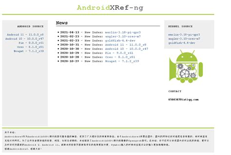 aosp opengrok使用 csdn博客