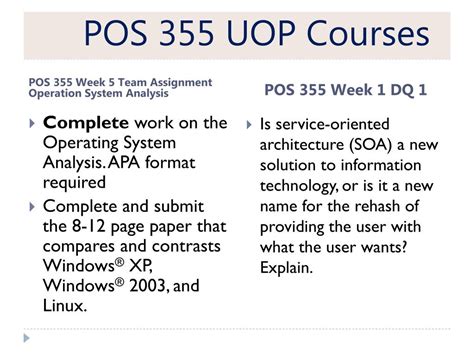 PPT POS 355 UOP Courses Uoptutorial PowerPoint Presentation Free Download ID 7176015