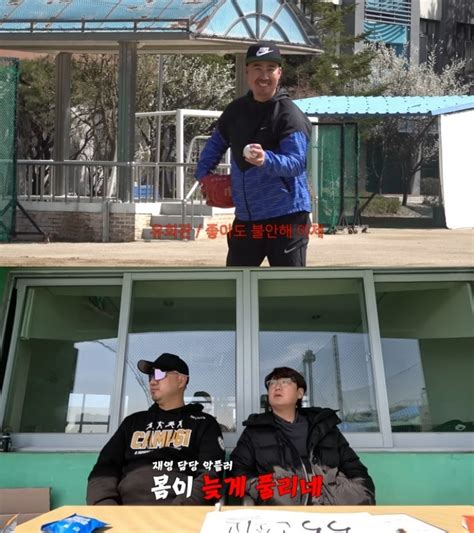 최강야구 막히자 불꽃야구로 정상 방영 가능할까 오마이스타