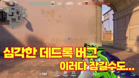 못고치면 막힐수도 있을만한 데드락 심각한버그 YouTube