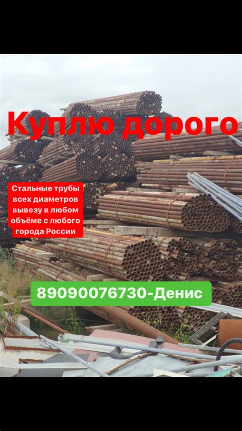 Куплю Покупаем стальные трубы used - Биржа оборудования ProСтанки