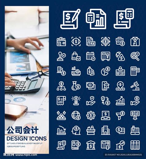 会计设计图其他图标标志图标设计图库昵图网