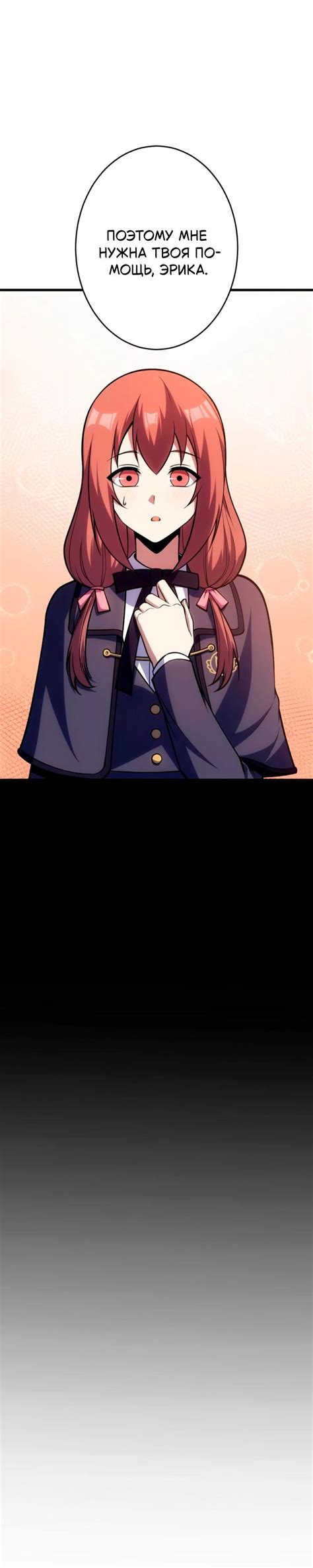 Лучший маг целитель Академии Боевой Магии 7 глава читать бесплатно [37 Фреймов]