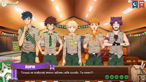 Игра Лагерь друзей серия 56 Советы друзей русская озвучка