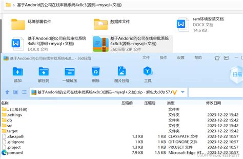 ssm php node python基于andorid的公司在线审批系统 源码 mysql 文档 在线审批系统 源码 php项目 csdn博客