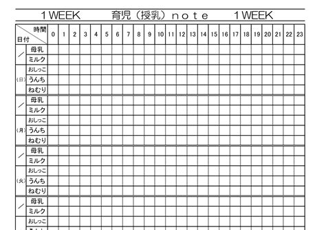 ダイエット表（記録表・管理表・計画表）体重や体脂肪率を1か月の用紙・手作り・excel・word・pdfの無料テンプレートをダウンロード