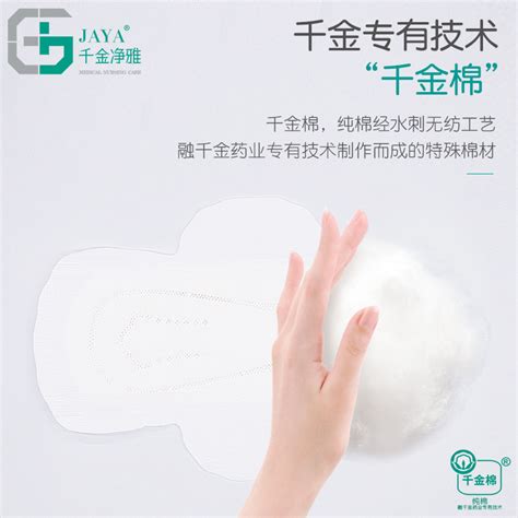 千金净雅卫生巾360mm4片 10包防侧漏超量夜用千金静雅药业姨妈巾 虎窝淘
