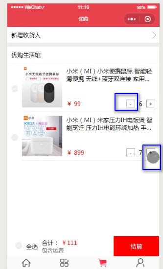 购物车（六） 控制商品数量——控制商品数量加一和商品数量减一，数量为0时删除idflask事务商品数量减一 Csdn博客