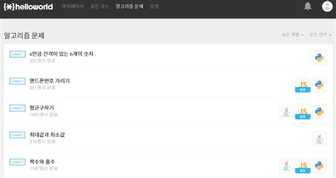algorism 핸드폰번호 가리기 javascript h web blog
