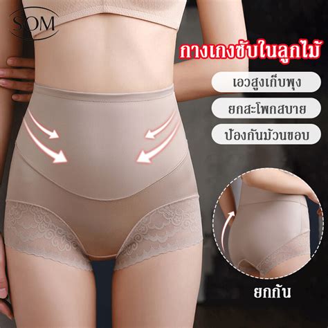 Som Underwear กางเกงขาสั้น กางเกงกระชับสัดส่วน ขอบลูกไม้ โยคะ บางเบา ใส่ออกกำลังกาย ระบายอากาศ