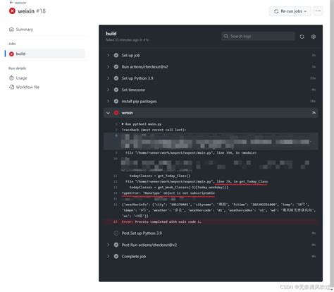 github poboll wechatpush 微信天气推送、每日课表推送、上课提醒、晚安心语及第二天课程推送 微信公眾號課表推送