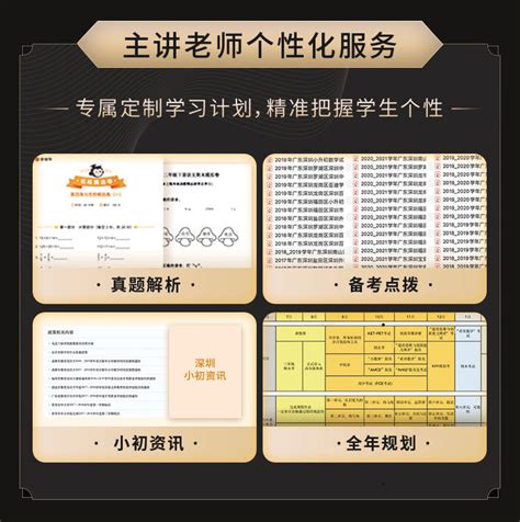 【深圳培优·创新荣耀班】一年级升二年级数学暑期系统班（暑3期1800） 猿辅导
