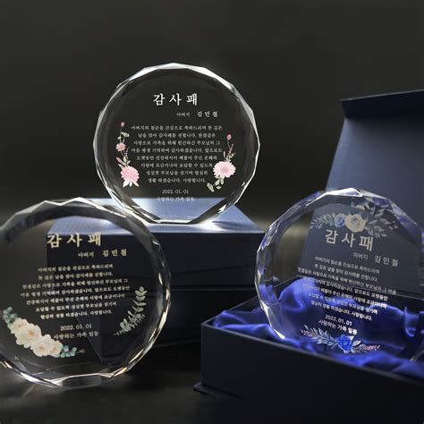 감성 한스푼 애정 듬뿍 담은 플라워 유리 감사패ﾟ 굿즈마인goodsmine