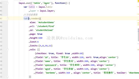Springspring Mvcmybatislayui实现数据表格的增删改查(纯layui实现) 代码 最代码 Springspring Mvcmybatislayui实现数据表格的增删改查(纯layui实现) 代码 最代码