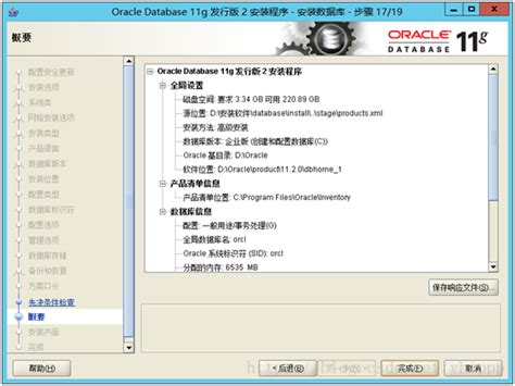 Windows Server下安装oracle 11gwindows Server2022安装oracle11g Csdn博客