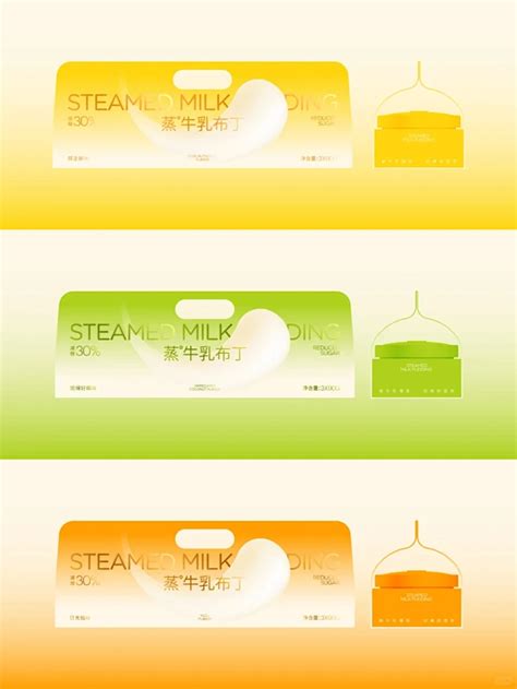 包装设计｜蒸牛乳布丁 包装实验 小红书 花瓣网