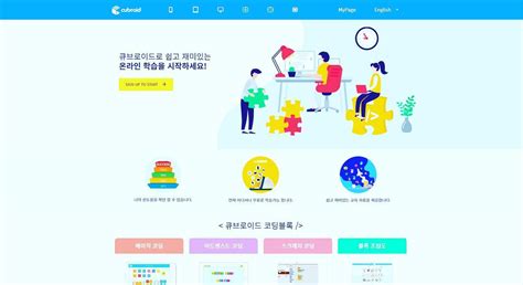 큐브로이드 Cubroid 큐브로이드 메이커교육 쌤스타그램 온라인교육 블록놀이 융합적사고력