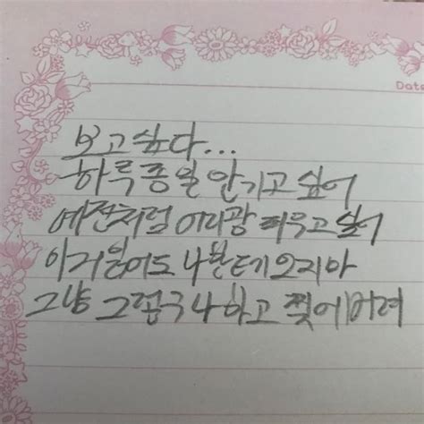 보고싶다 이별 인용문 첫사랑 인용구 영감을 주는 글쓰기