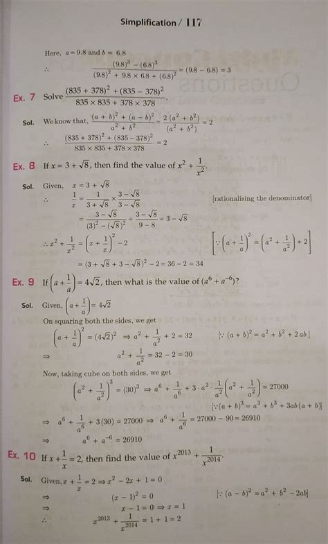 Simplification Solved Questions
