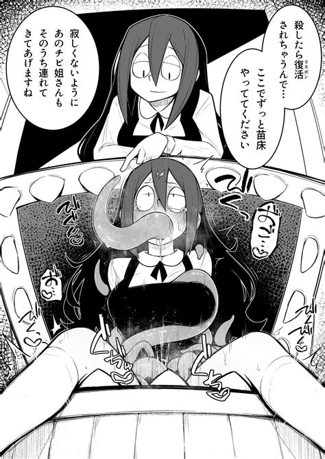 Using Mimics Creatively Rtentacledoms