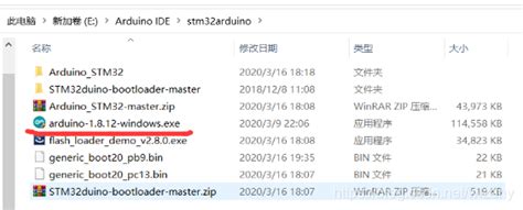 基于ardunio下的stm32f103指南者串口通信arduino Stm32f103 串口 多个 Csdn博客